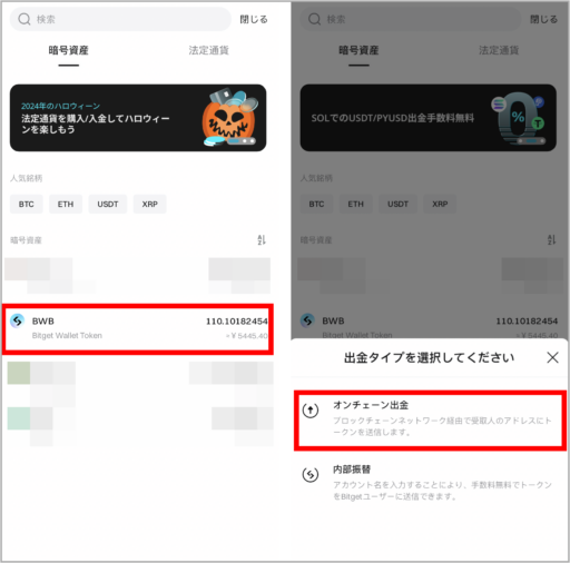 Bitgetから出金する方法・手順を解説【画像付き】 – Mediverse｜暗号資産（仮想通貨）の専門メディア