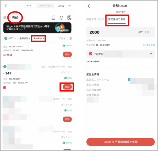 Bitgetから出金する方法・手順を解説【画像付き】 – Mediverse｜暗号資産（仮想通貨）の専門メディア