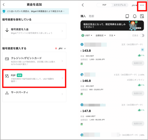 Bitgetから出金する方法・手順を解説【画像付き】 – Mediverse｜暗号資産（仮想通貨）の専門メディア