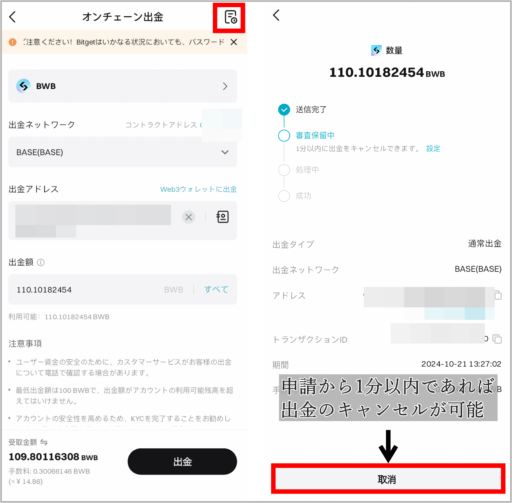 Bitgetから出金する方法・手順を解説【画像付き】 – Mediverse｜暗号資産（仮想通貨）の専門メディア