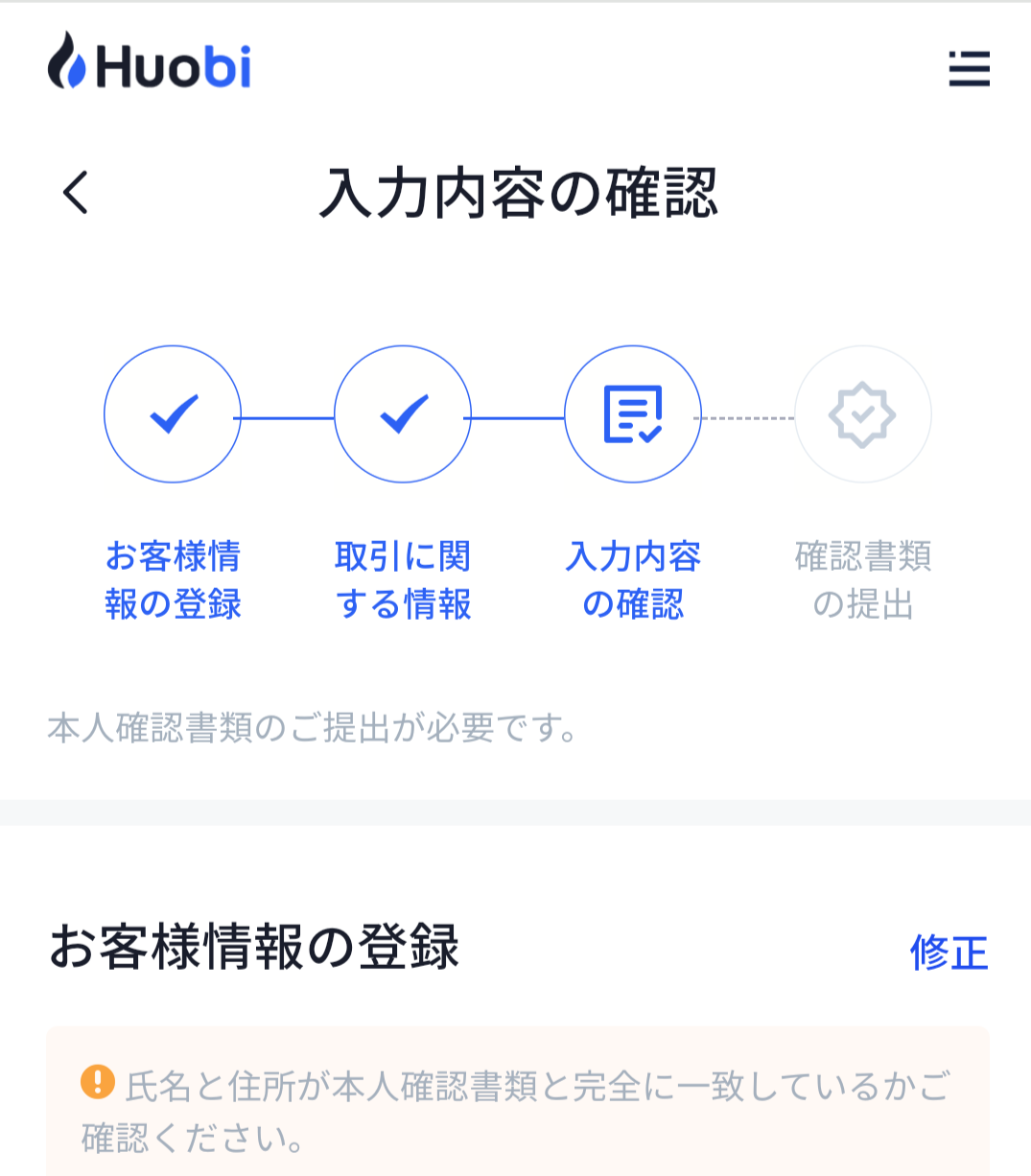 仮想通貨取引所Huobi Japan(フォビジャパン)とは？使い方・手数料･口座開設について – Mediverse｜暗号資産（仮想通貨）の ...