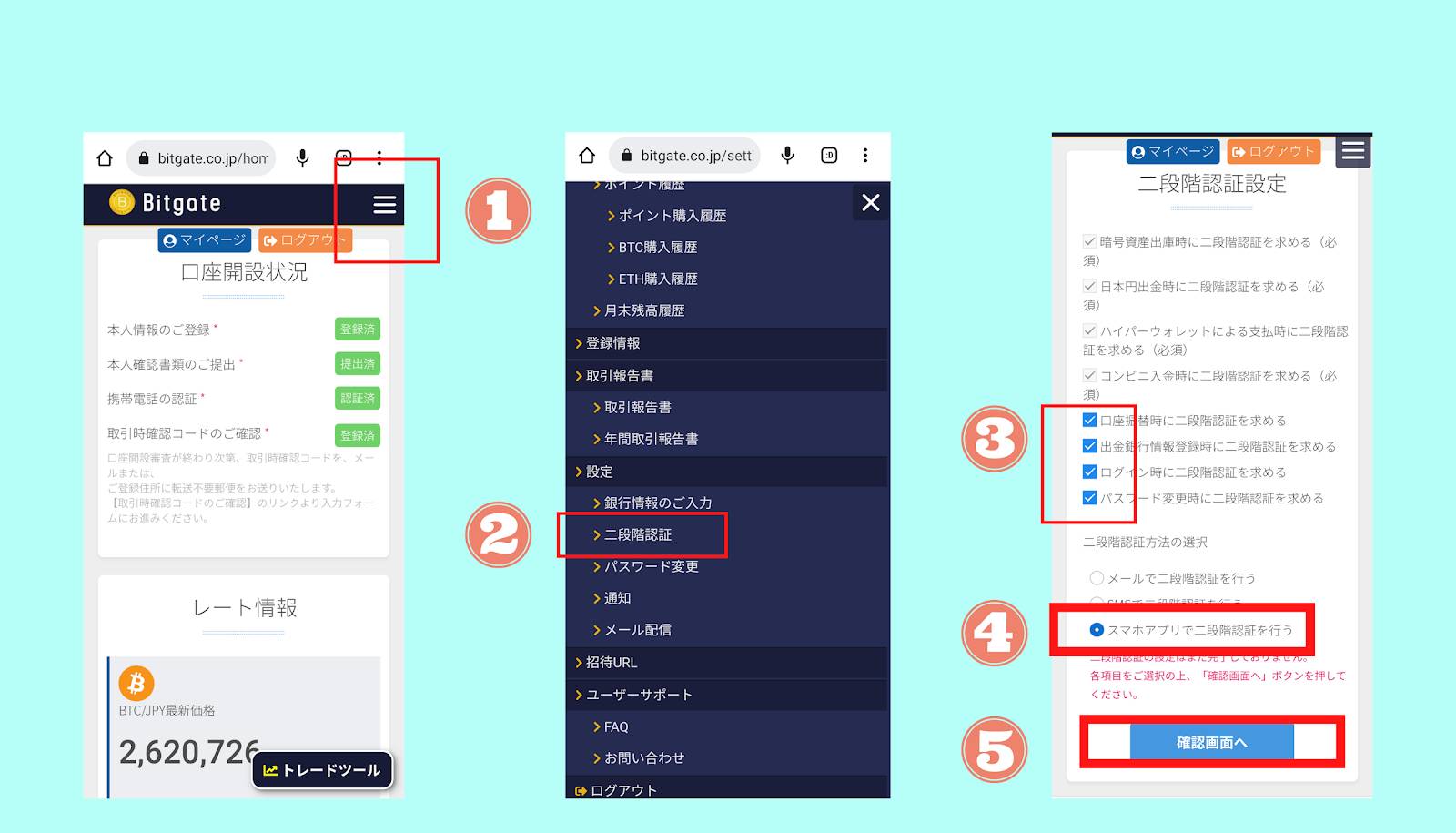 Bitgate(ビットゲート)の口座開設方法や使い方を徹底解説 – Mediverse｜暗号資産（仮想通貨）の専門メディア
