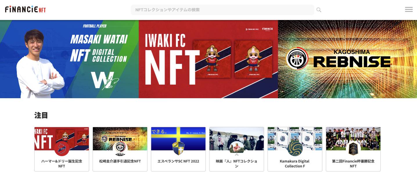 おすすめの国内・海外のNFTマーケットプレイス一覧 - HUBSTAR