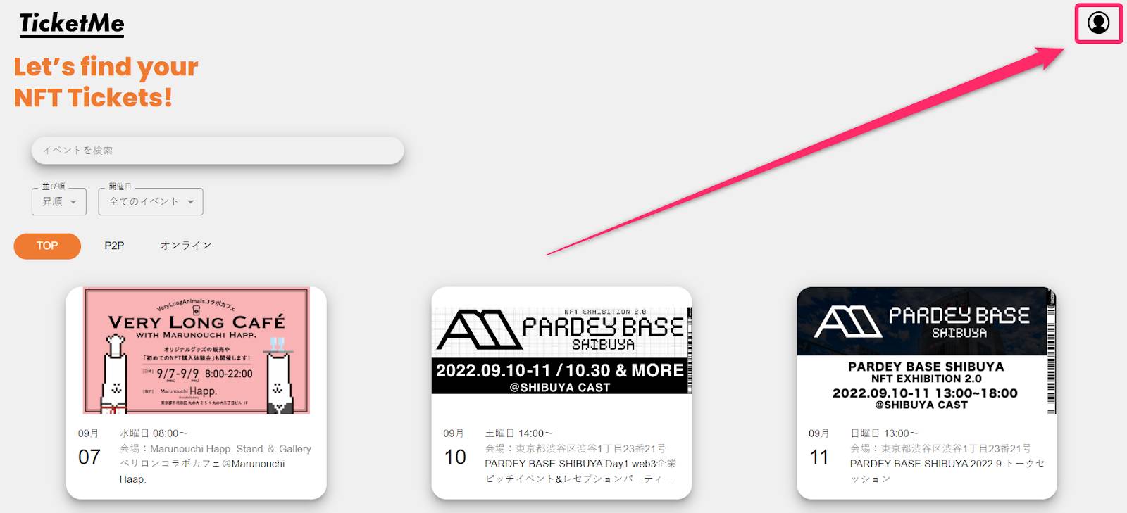 【NFTチケット販売】TicketMe(チケミー)とは？特徴や登録方法を徹底解説 – Mediverse｜暗号資産（仮想通貨）の専門メディア
