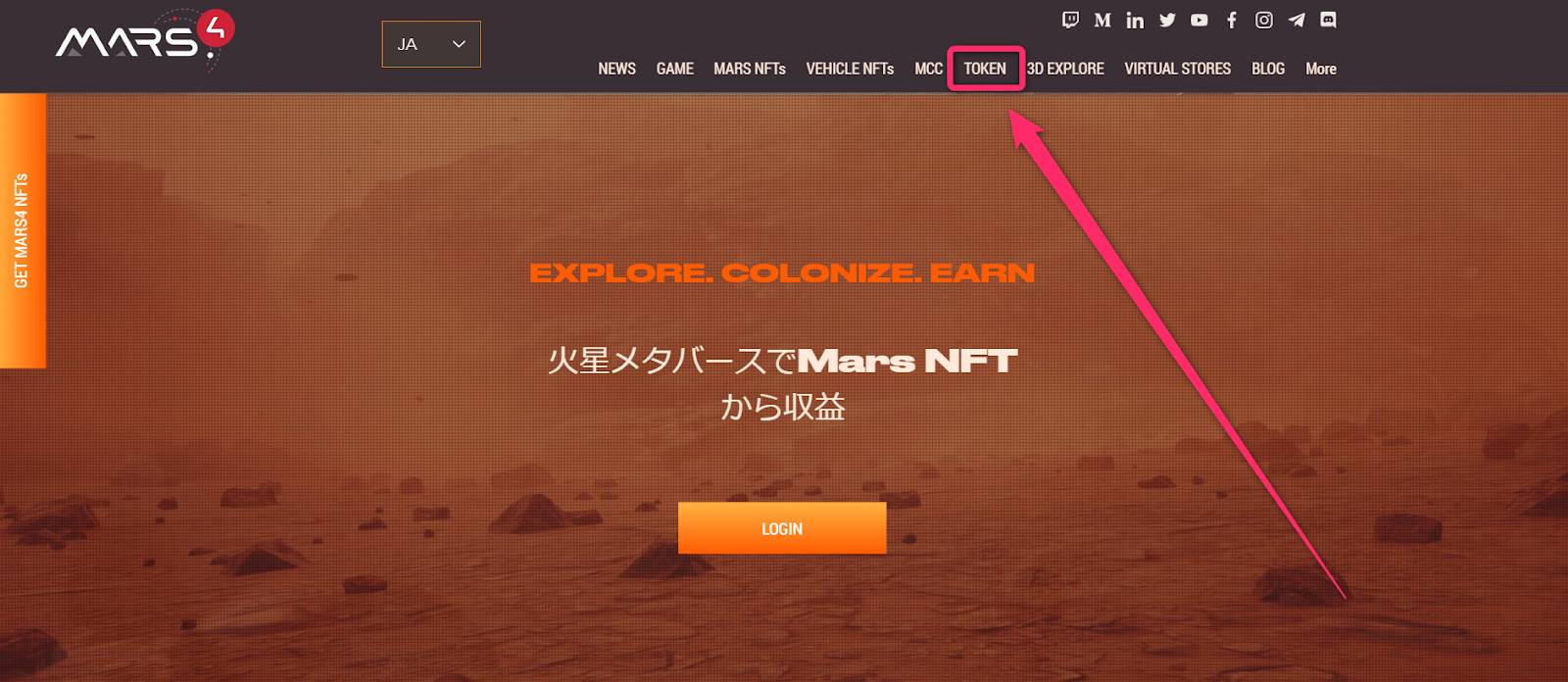 MARS4(マーズ4)とは？特徴や土地(ランド)NFTの買い方を徹底解説 – Mediverse｜暗号資産（仮想通貨）の専門メディア