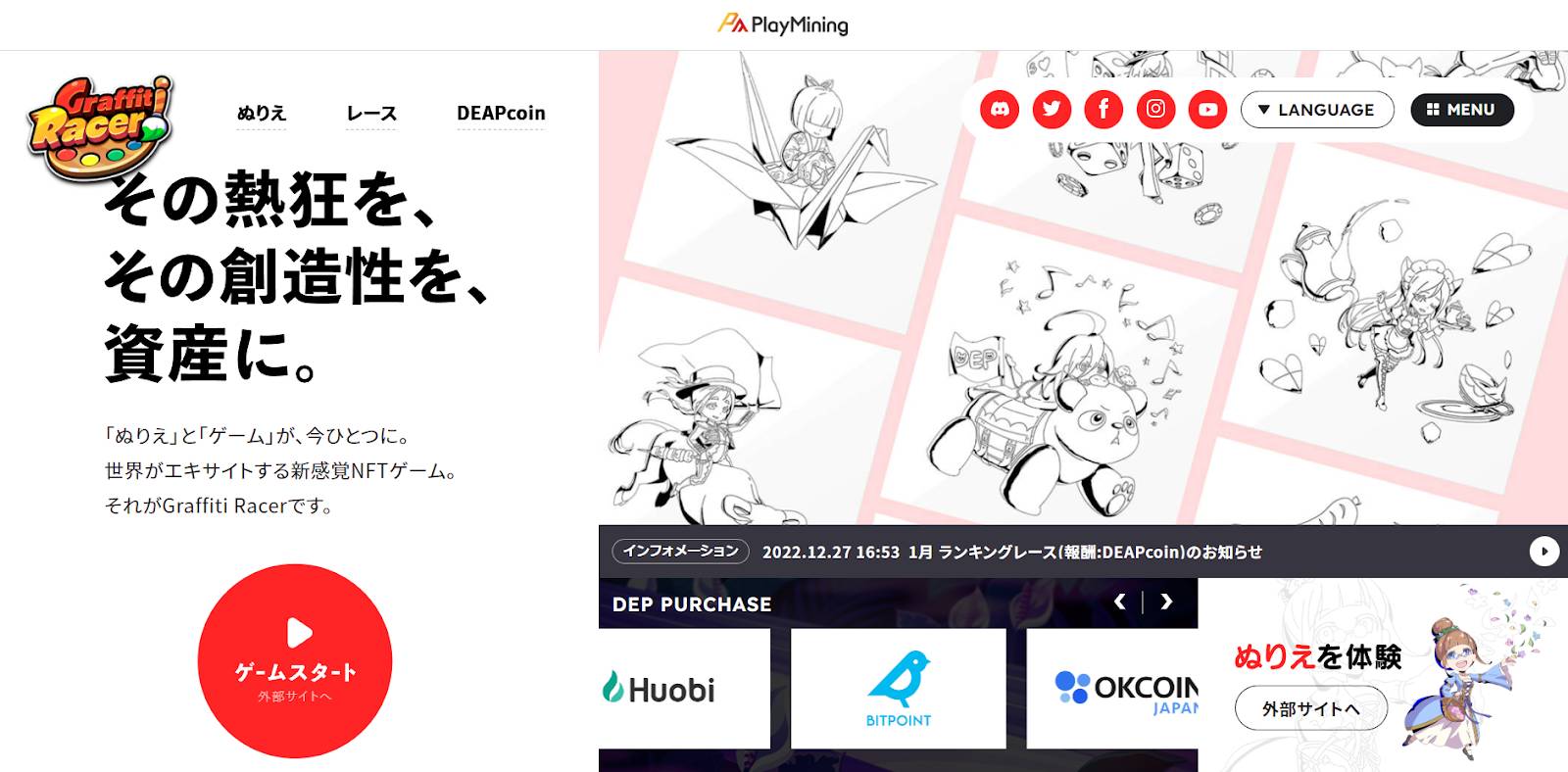 PlayMiningとは？始め方・ゲームタイトル一覧を紹介 - HUBSTAR