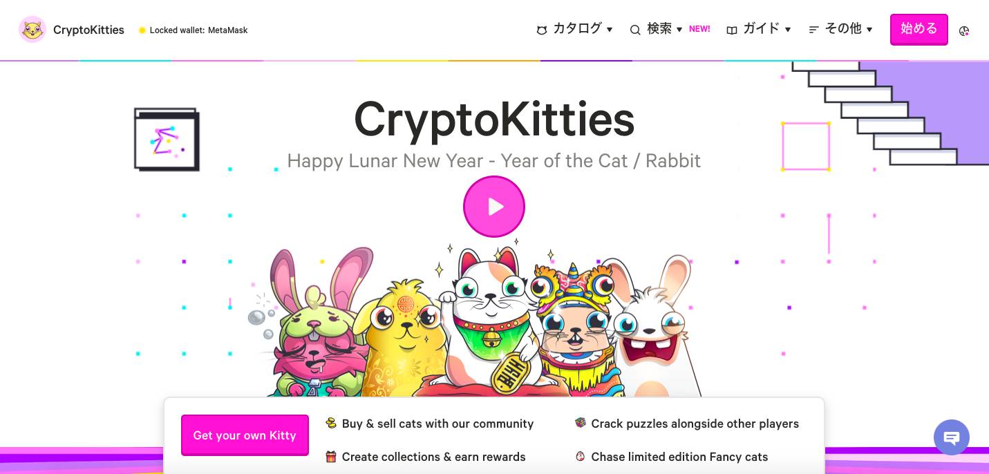 CryptoKitties(クリプトキティーズ)とは？特徴や始め方・稼ぎ方などを詳しくご紹介 - HUBSTAR