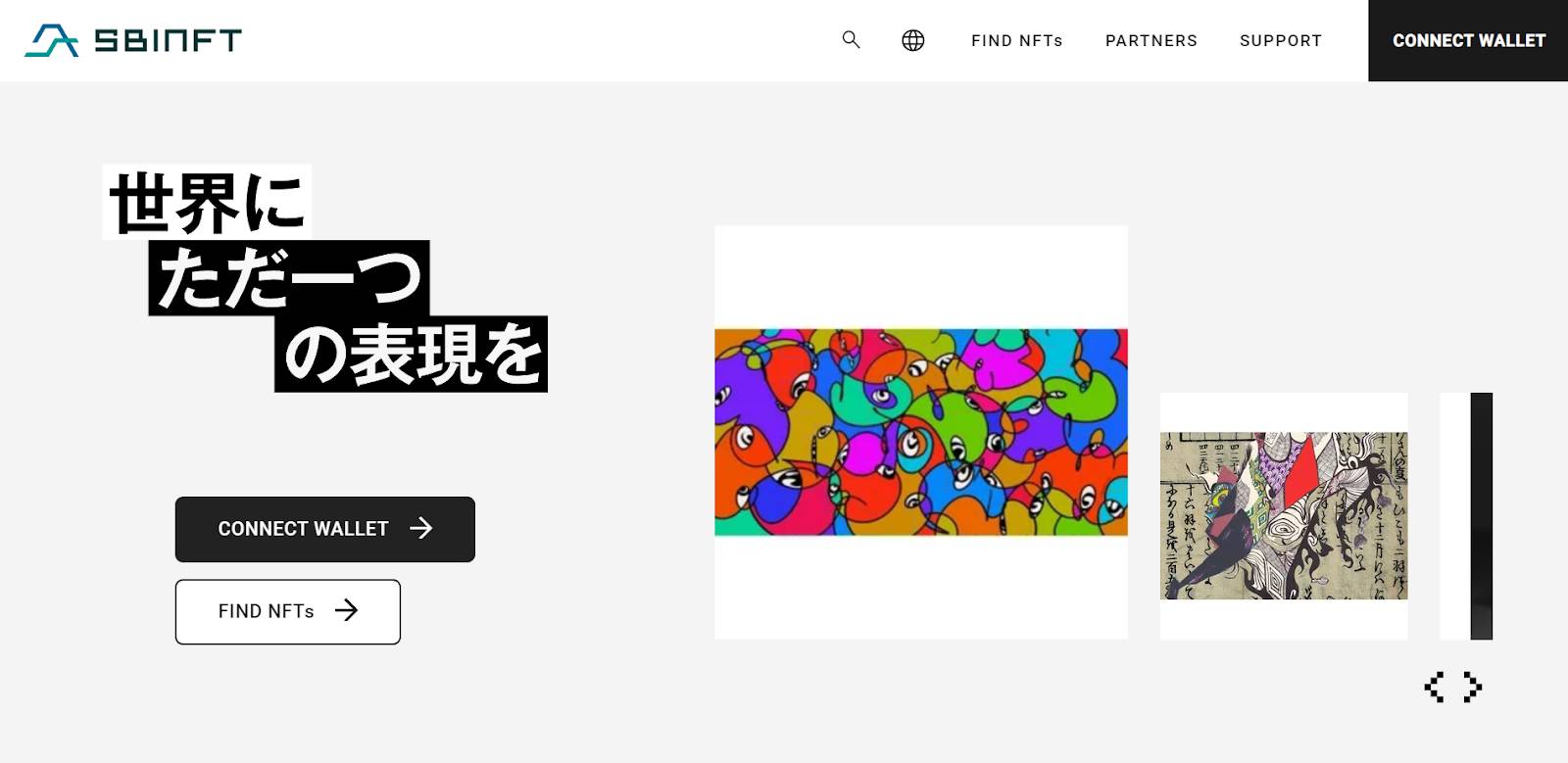 SBINFTとは？特徴や始め方、NFTの購入・出品方法を解説 – Mediverse｜暗号資産（仮想通貨）の専門メディア