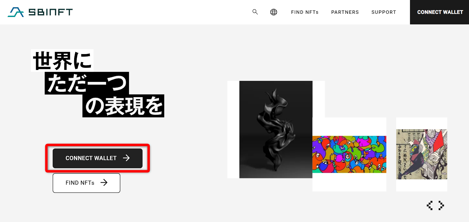 SBINFTとは？特徴や始め方、NFTの購入・出品方法を解説 – Mediverse｜暗号資産（仮想通貨）の専門メディア
