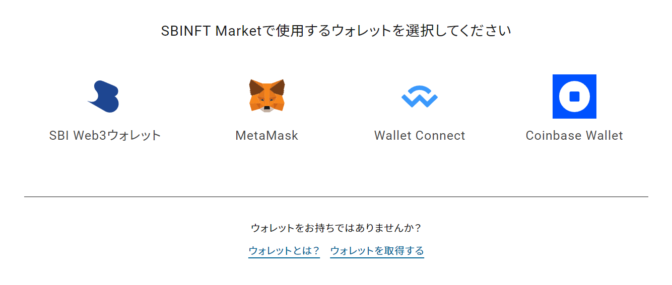 SBINFTとは？特徴や始め方、NFTの購入・出品方法を解説 – Mediverse｜暗号資産（仮想通貨）の専門メディア