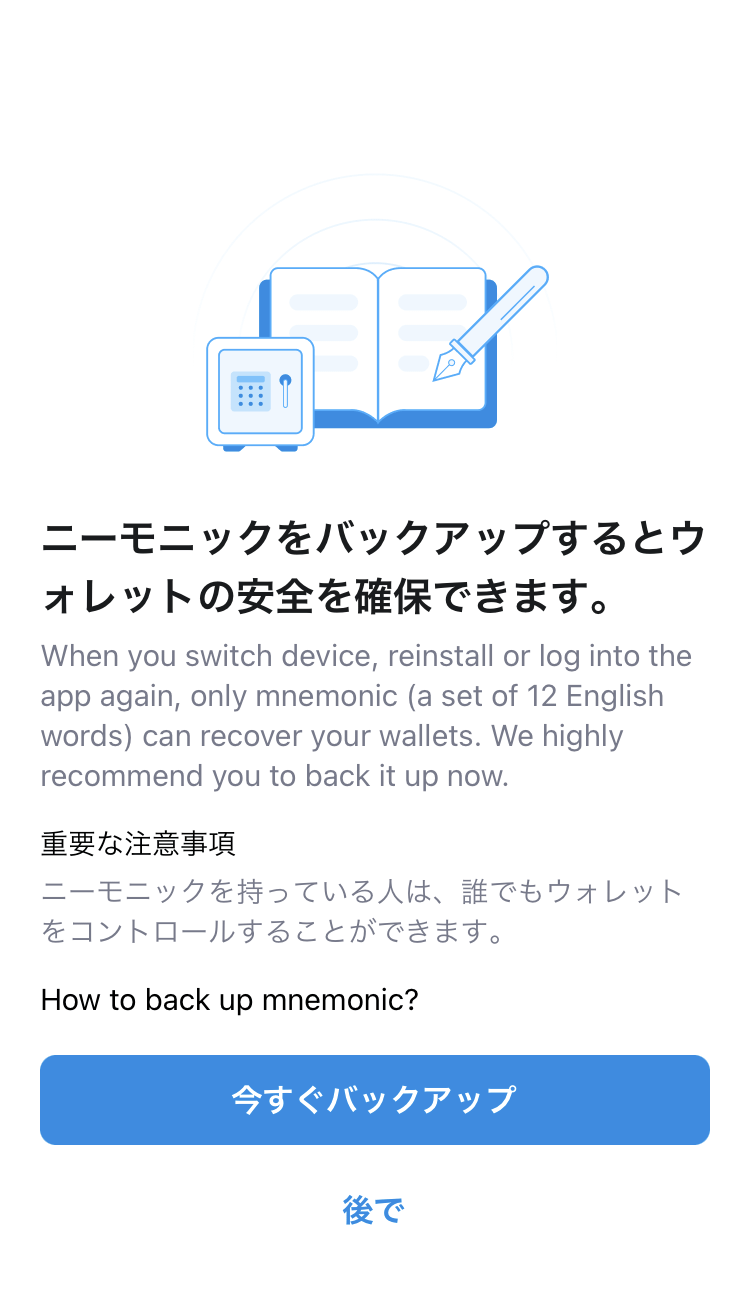 【画像付き】Imtoken（アイムトークン）の使い方や口コミを解説 - HUBSTAR
