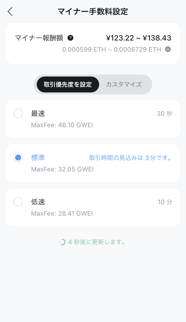 【画像付き】Imtoken（アイムトークン）の使い方や口コミを解説 - HUBSTAR