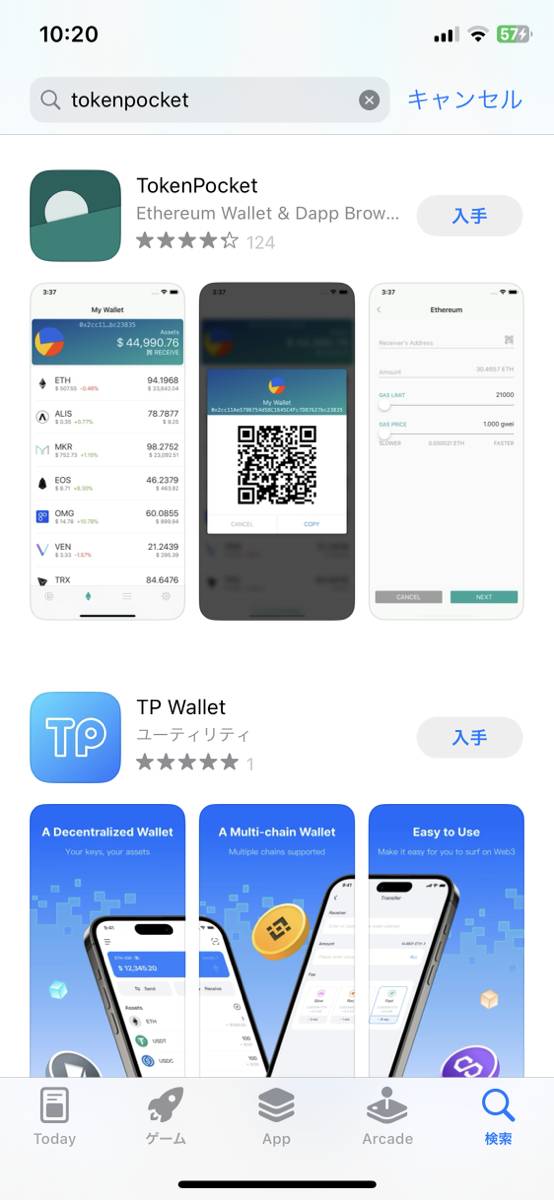 TokenPocket(トークンポケット)とは？特徴や登録方法・使い方をわかりやすく解説 – Mediverse｜暗号資産（仮想通貨）の専門メディア