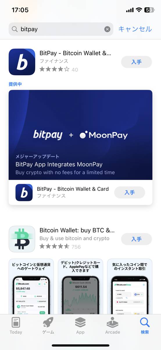 BitPay(ビットペイ)とは？特徴やウォレットの登録方法・使い方を解説 - HUBSTAR