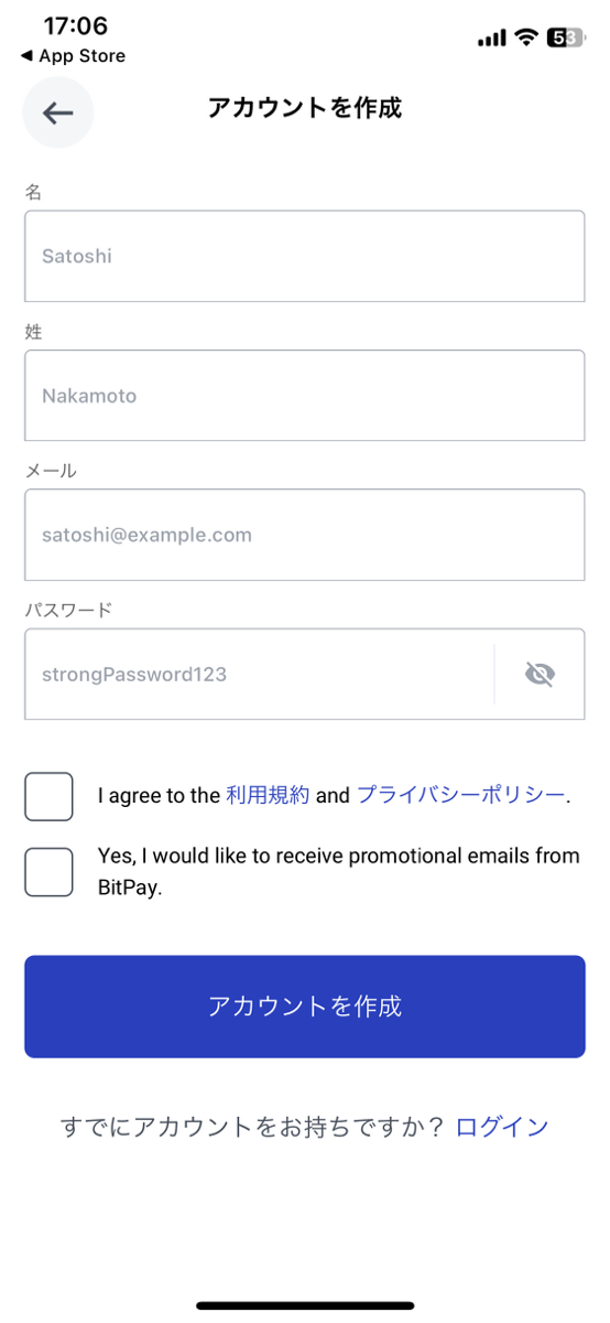 BitPay(ビットペイ)とは？特徴やウォレットの登録方法・使い方を解説 - HUBSTAR