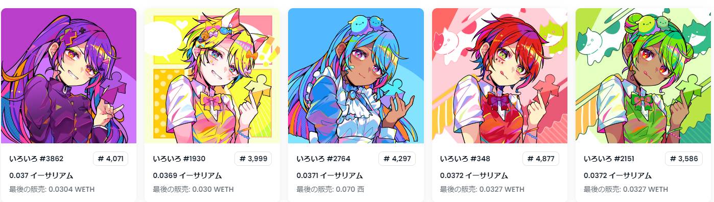 NFT IROIRO(イロイロ)の特徴や将来性について徹底解説！ – Mediverse｜暗号資産（仮想通貨）の専門メディア