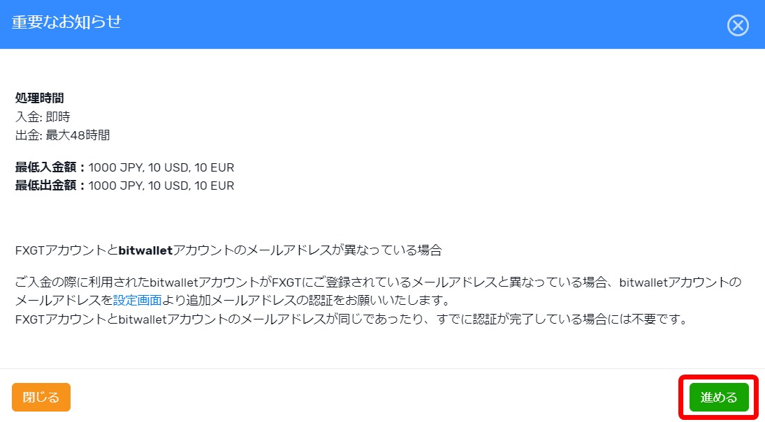 FXGTの入金方法｜入金ルールやMT5口座への資金移動についても解説 – Mediverse｜暗号資産（仮想通貨）の専門メディア