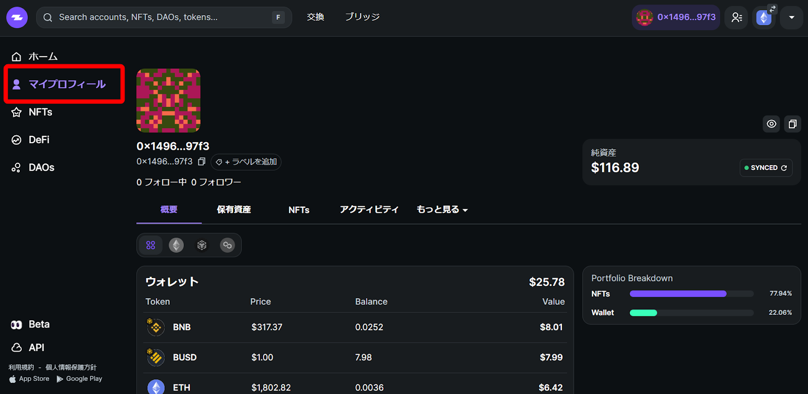 Zapperの使い方｜特徴・注意点も徹底解説 – Mediverse｜暗号資産（仮想通貨）の専門メディア