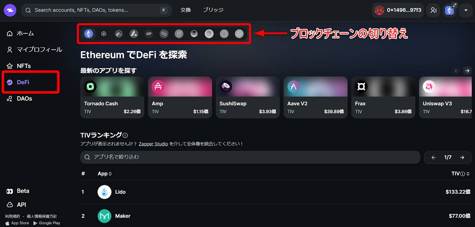 Zapperの使い方｜特徴・注意点も徹底解説 – Mediverse｜暗号資産（仮想通貨）の専門メディア