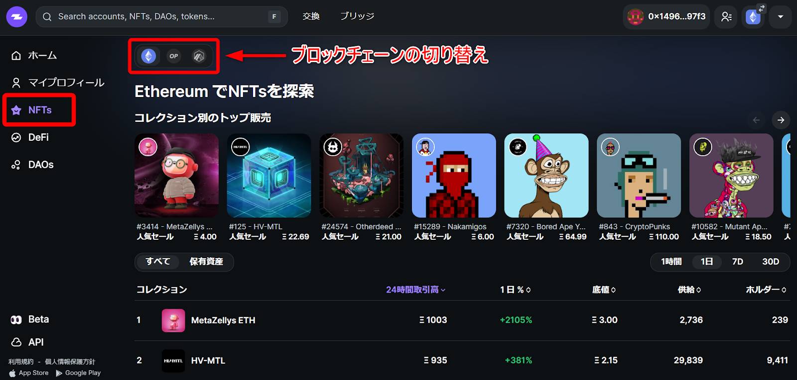 Zapperの使い方｜特徴・注意点も徹底解説 – Mediverse｜暗号資産（仮想通貨）の専門メディア