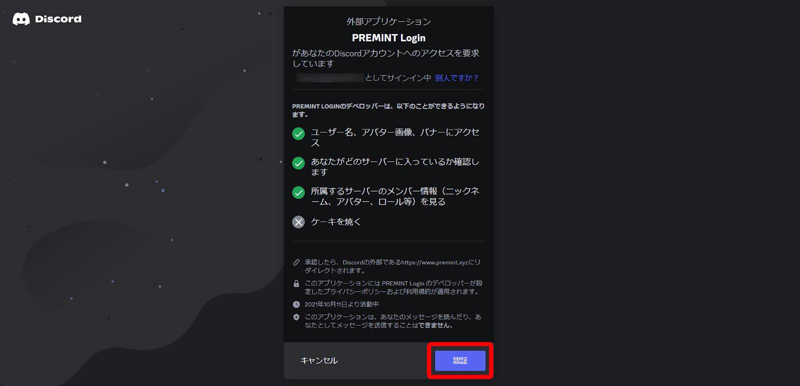 PREMINT(プレミント)とは？登録方法や使い方を徹底解説 – Mediverse｜暗号資産（仮想通貨）の専門メディア