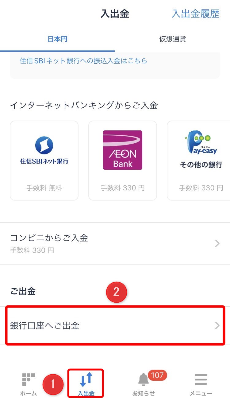 bitFlyer(ビットフライヤー)の出金方法・手数料・反映時間を解説 – Mediverse｜暗号資産（仮想通貨）の専門メディア