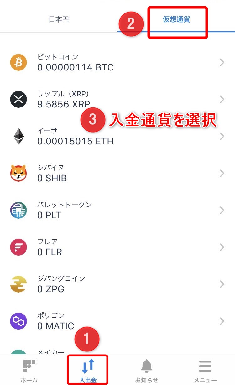 bitFlyer(ビットフライヤー)の入金方法・手数料・入金できない原因を解説 – Mediverse｜暗号資産（仮想通貨）の専門メディア