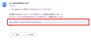 bitFlyer(ビットフライヤー)の出金方法・手数料・反映時間を解説 – Mediverse｜暗号資産（仮想通貨）の専門メディア