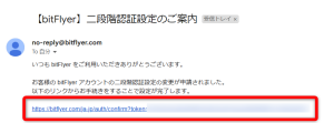 bitFlyer(ビットフライヤー)の二段階認証とは？設定方法を解説 – Mediverse｜暗号資産（仮想通貨）の専門メディア