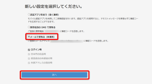 bitFlyer(ビットフライヤー)の二段階認証とは？設定方法を解説 – Mediverse｜暗号資産（仮想通貨）の専門メディア