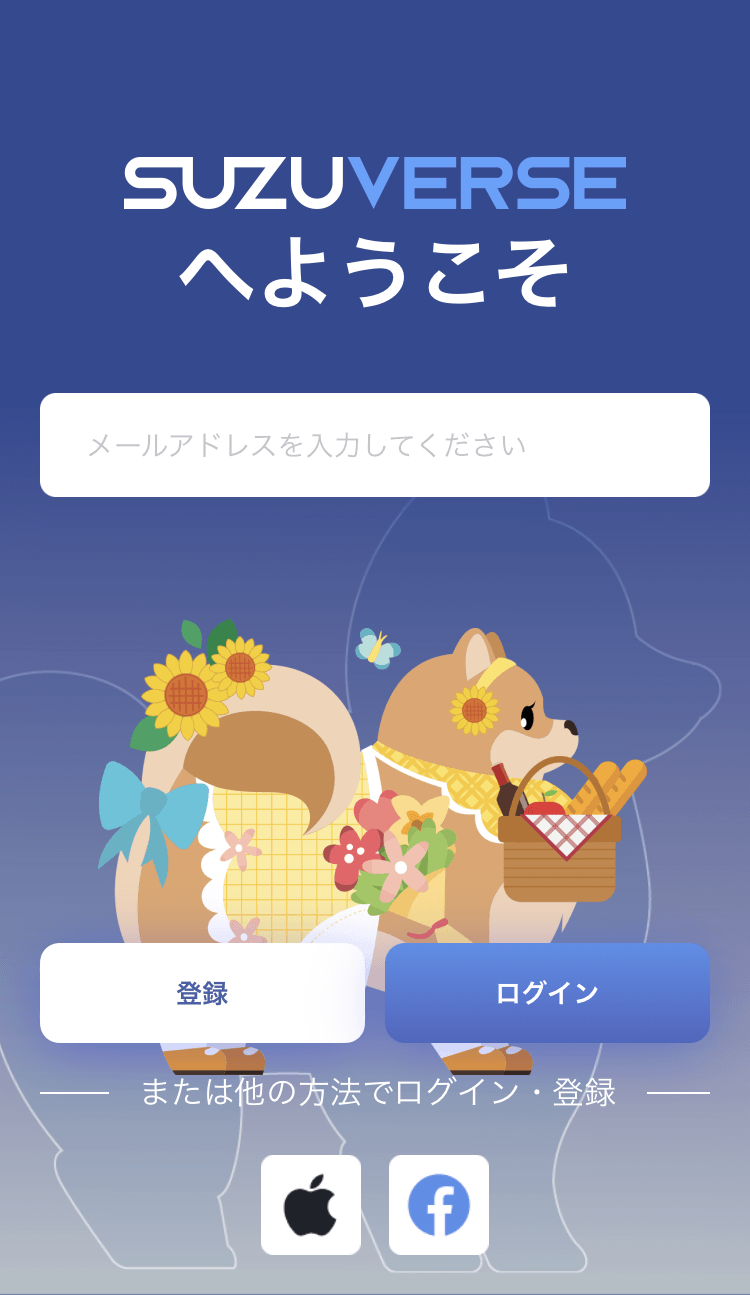 ワンコと歩いて稼ぐ「スズウォーク(SUZUWALK)」とは｜始め方から利益を出すコツまで – Mediverse｜暗号資産（仮想通貨）の専門メディア