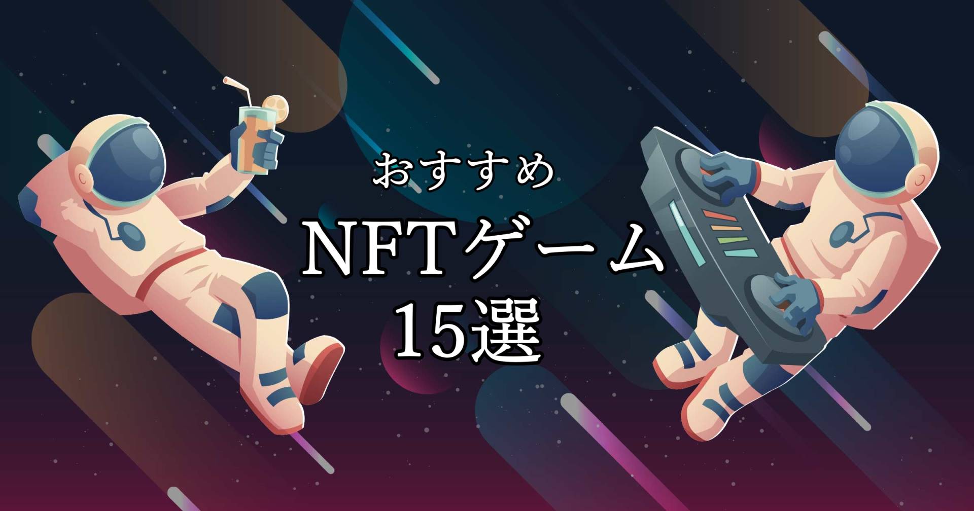 ジュエルナイツ(Jewel Knights)とは？特徴・トークン・NFTセール情報を紹介 – Mediverse｜暗号資産（仮想通貨）の専門メディア