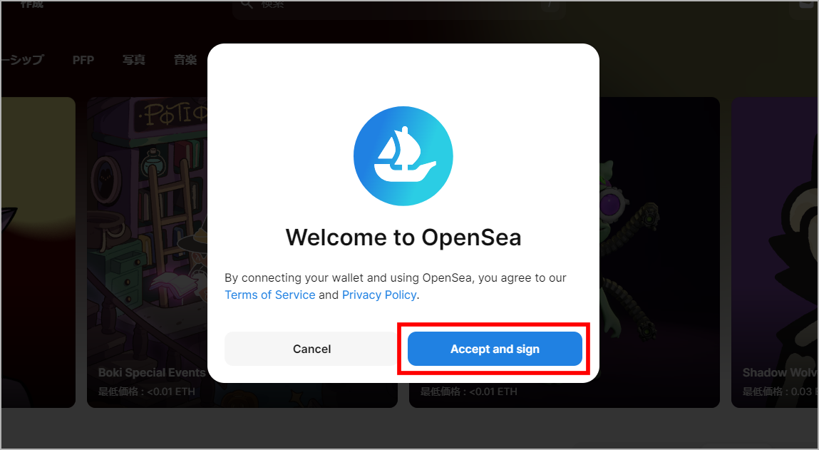 OpenSea(オープンシー)の出品方法を解説｜最新手順に対応 – Mediverse｜暗号資産（仮想通貨）の専門メディア