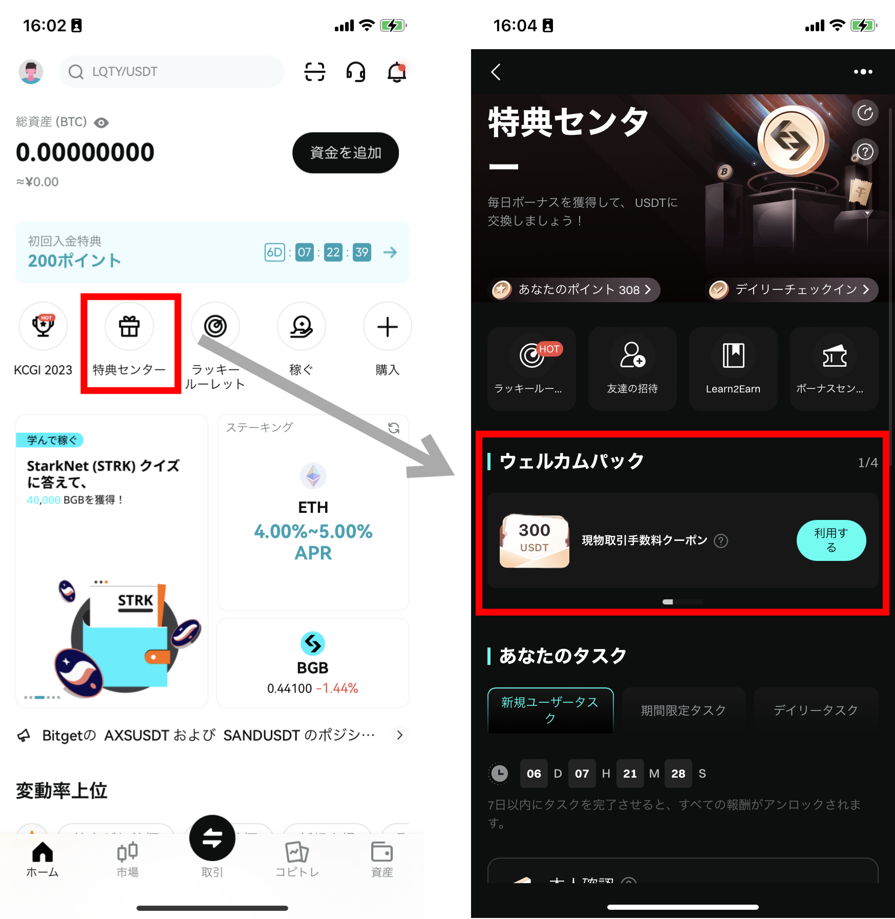 Bitgetのキャンペーン総まとめ【2024年7月】 – Mediverse｜暗号資産（仮想通貨）の専門メディア