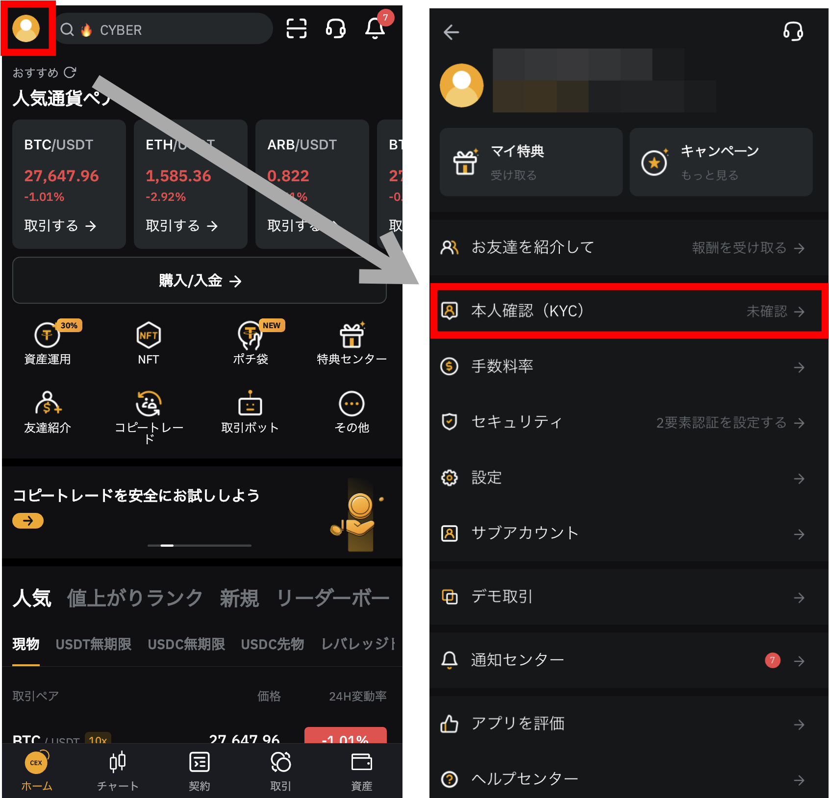 Bybit(バイビット)の入金方法｜おすすめのやり方も解説！ - HUBSTAR
