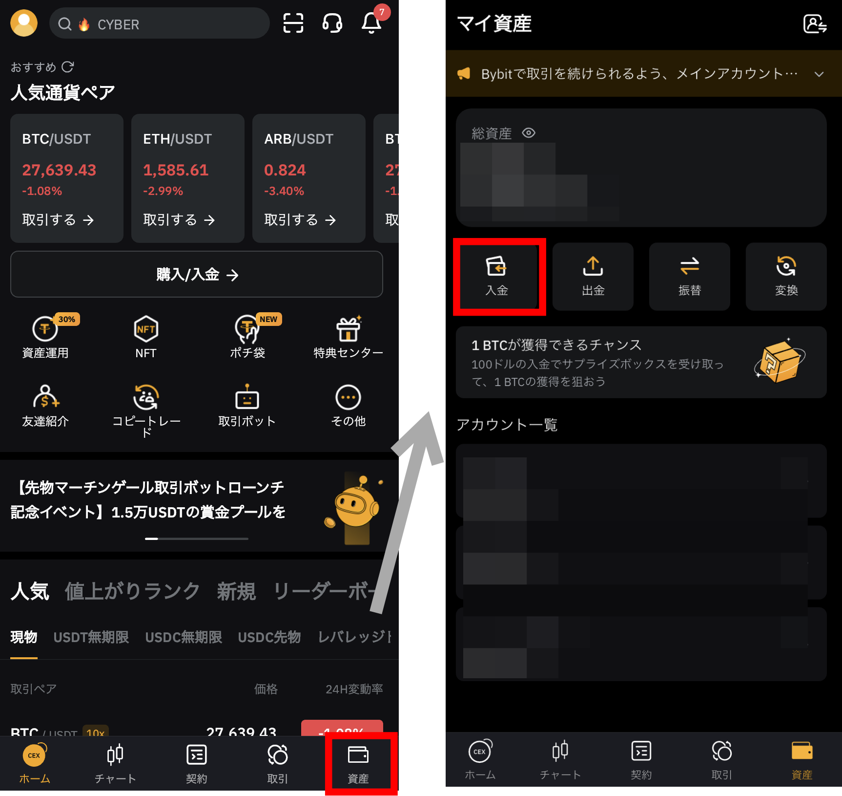 SBI VCトレードの出金方法【完全マニュアル】 - HUBSTAR