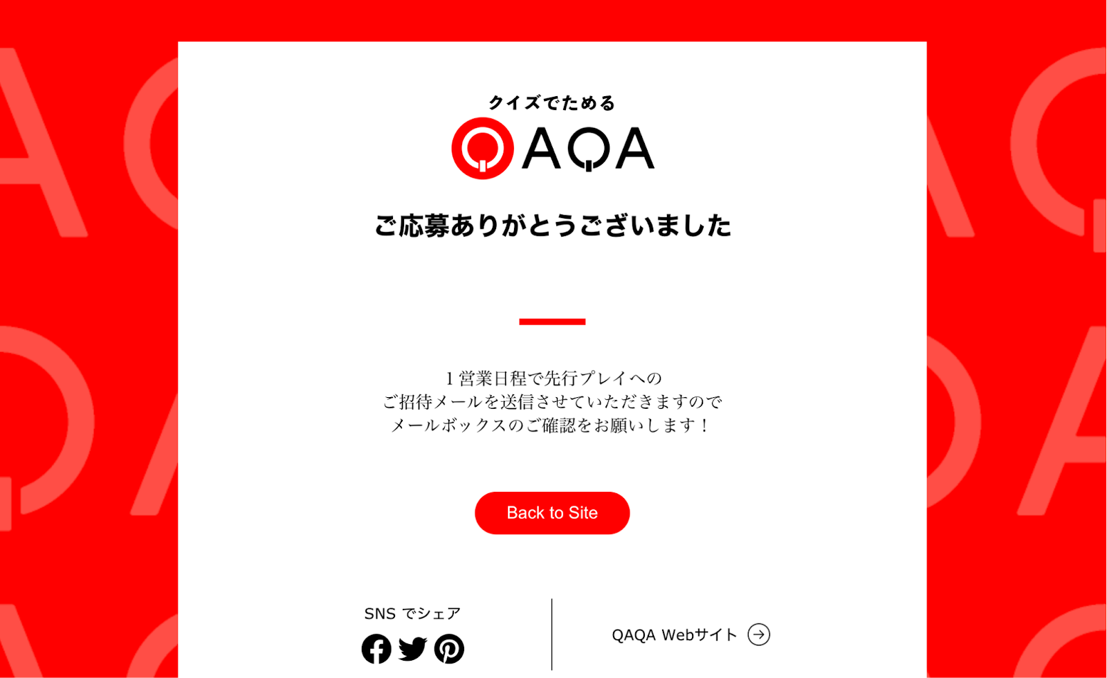 QAQA(カカ)とは？NFTクイズゲームの特徴と始め方について解説 – Mediverse｜暗号資産（仮想通貨）の専門メディア
