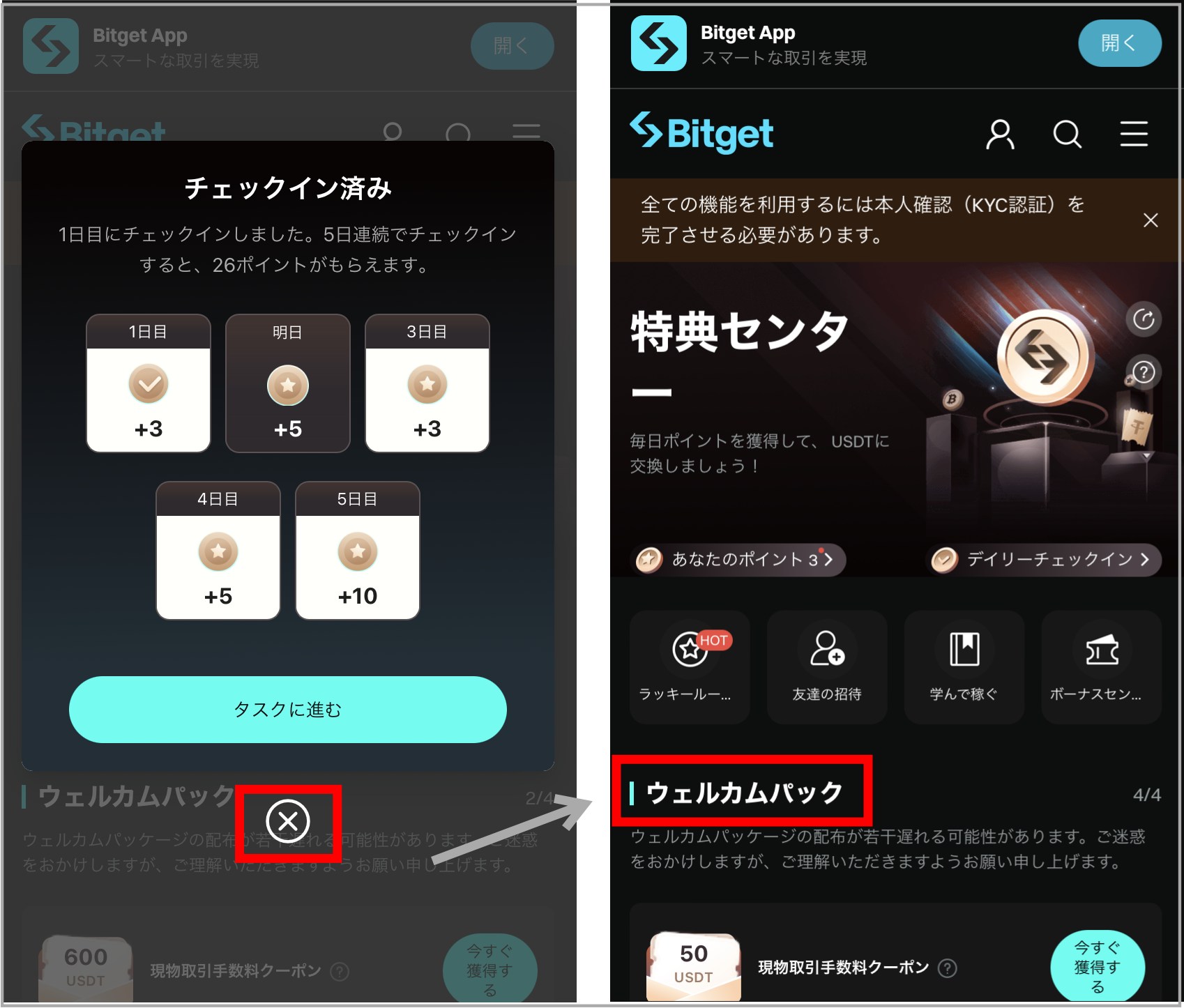Bitgetの口座開設・登録方法を解説【2024年最新版】 – Mediverse｜暗号資産（仮想通貨）の専門メディア