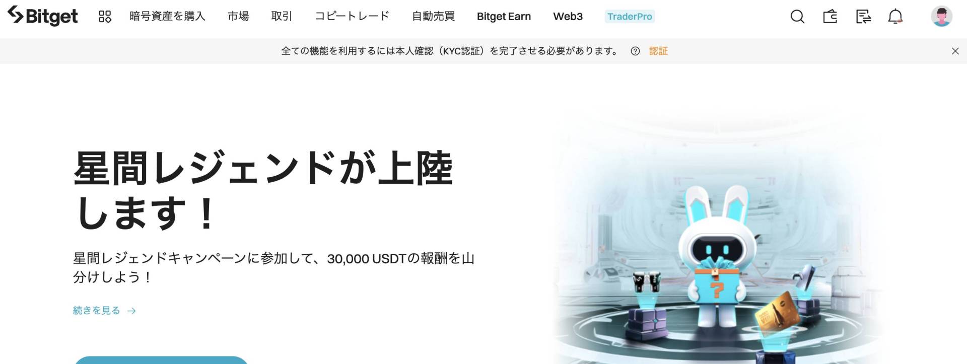 Bitgetから出金する方法・手順を解説【画像付き】 – Mediverse｜暗号資産（仮想通貨）の専門メディア