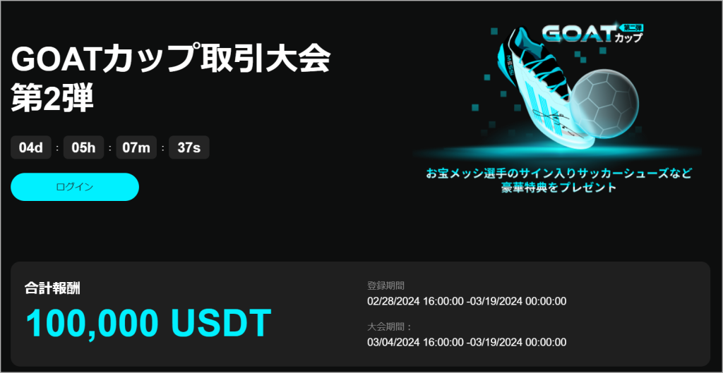 Bitgetの招待コードを紹介！特典の受け取り方も解説 – Mediverse｜暗号資産（仮想通貨）の専門メディア