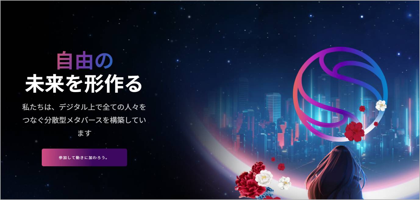 SUZUVERSE(スズバース)とは？特徴・将来性を解説 – Mediverse｜暗号資産（仮想通貨）の専門メディア