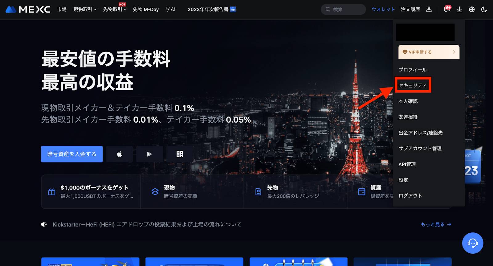 MEXCの口座開設・登録方法を解説【2025年12月更新】 – Mediverse｜暗号資産（仮想通貨）の専門メディア