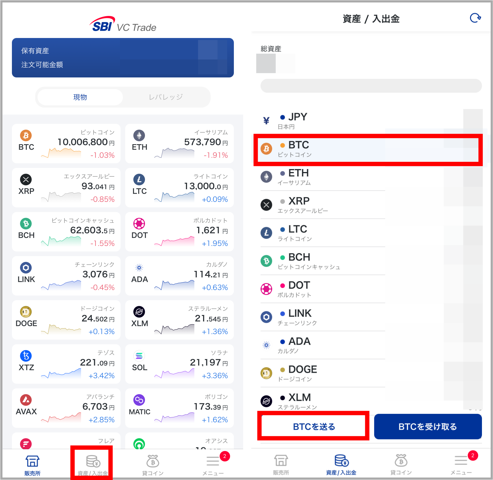 SBI VCトレードの出金方法【完全マニュアル】 - HUBSTAR