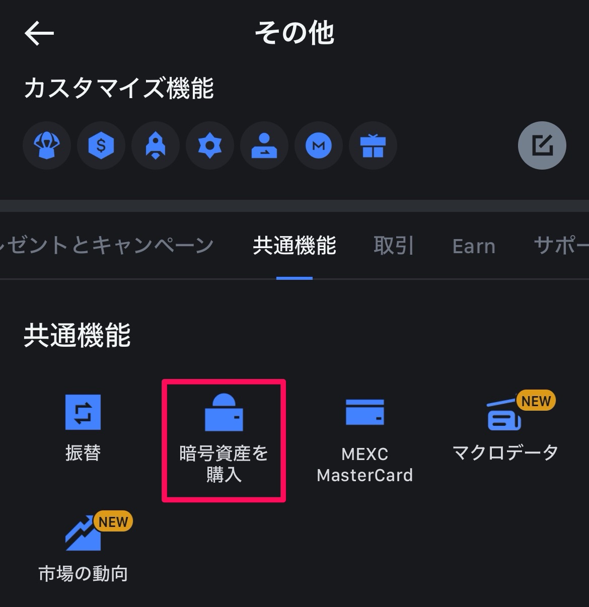 MEXCに入金する方法・手順を画像付きで早わかり解説 – Mediverse｜暗号資産（仮想通貨）の専門メディア