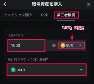 MEXCに入金する方法・手順を画像付きで早わかり解説 – Mediverse｜暗号資産（仮想通貨）の専門メディア