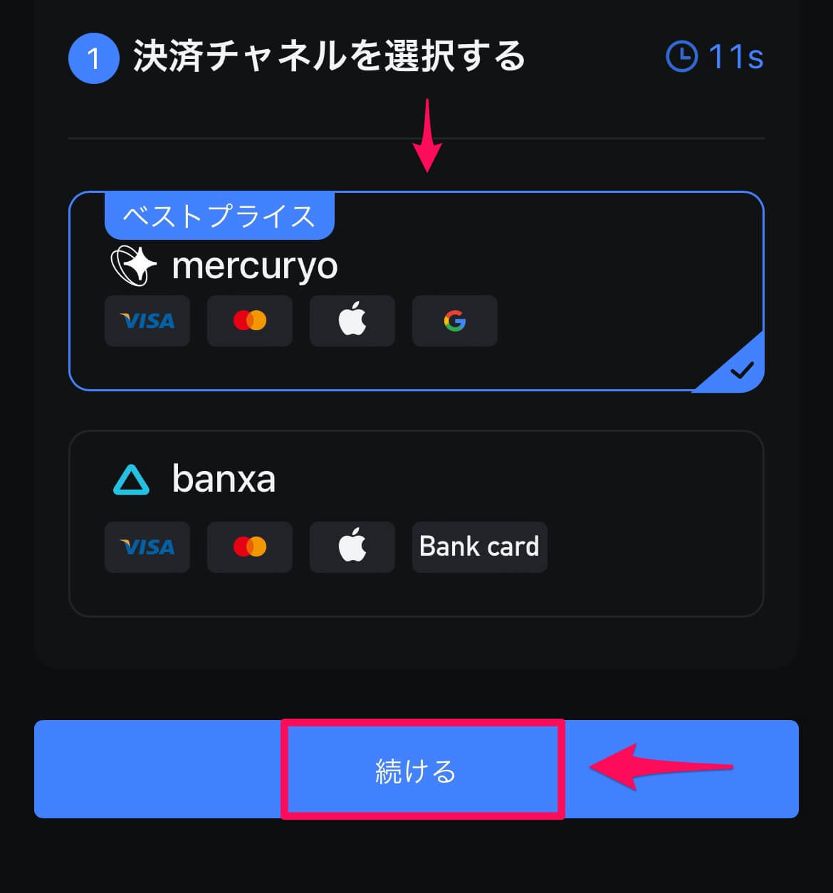 MEXCに入金する方法・手順を画像付きで早わかり解説 – Mediverse｜暗号資産（仮想通貨）の専門メディア