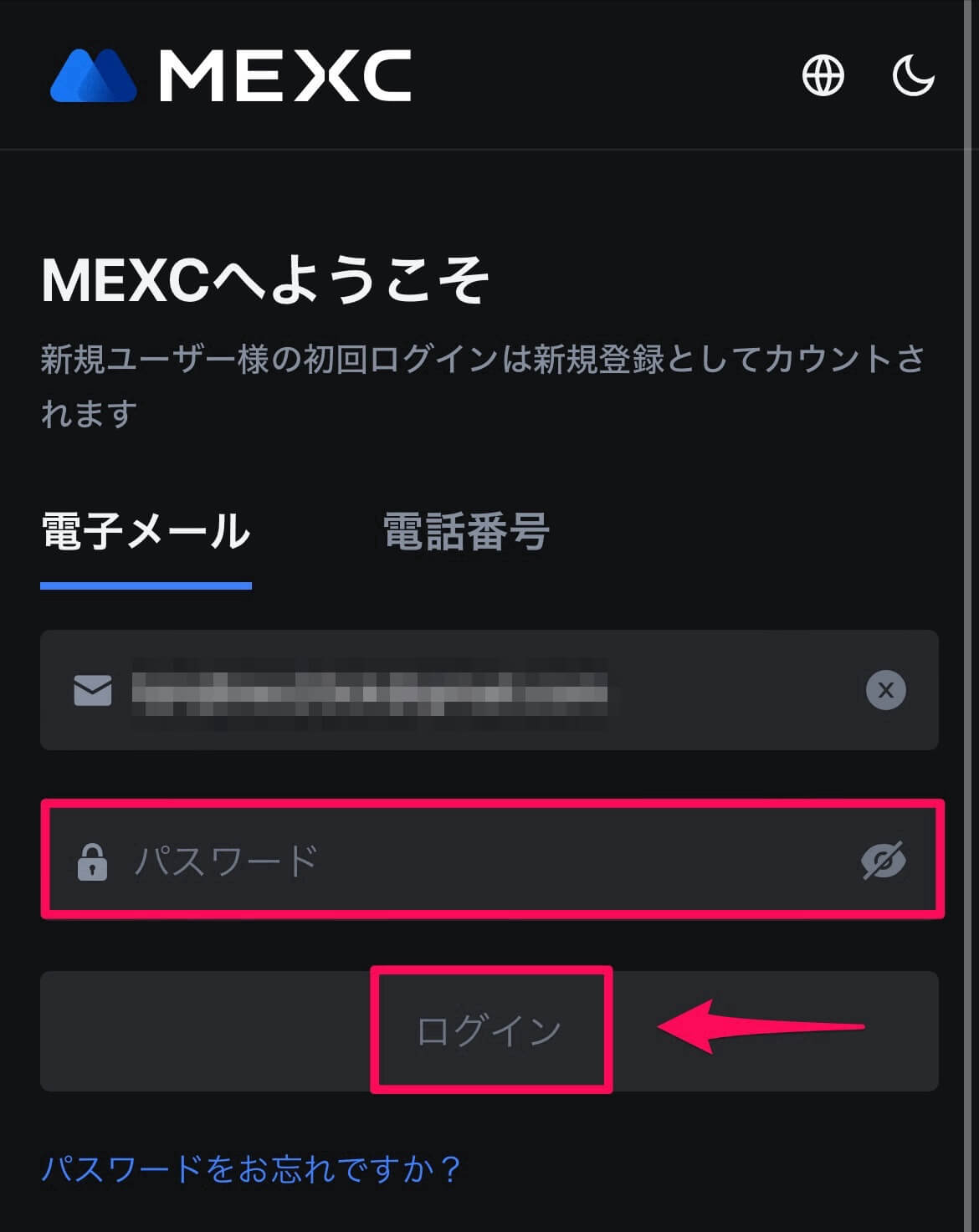 MEXCに入金する方法・手順を画像付きで早わかり解説 – Mediverse｜暗号資産（仮想通貨）の専門メディア