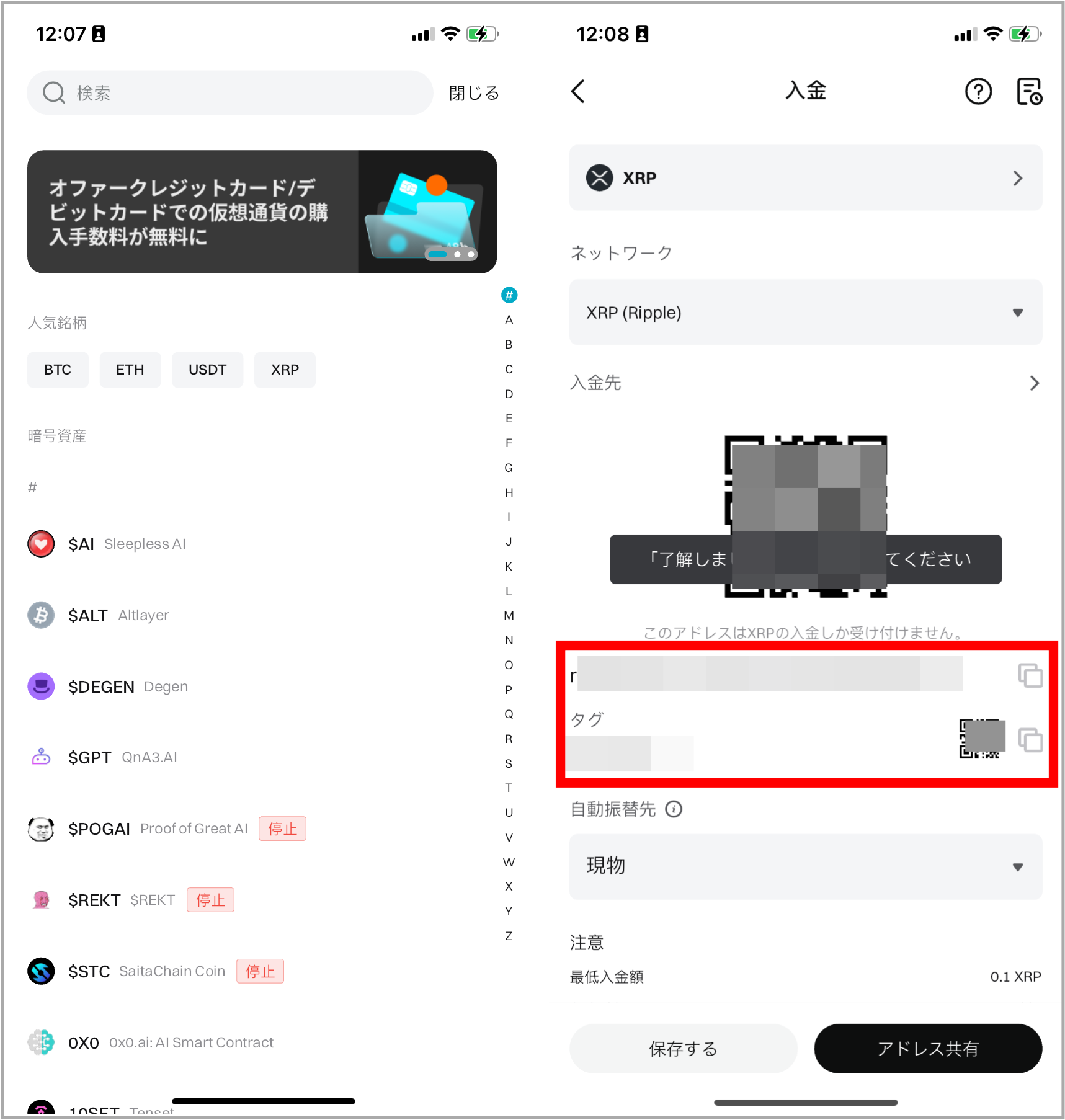 Bitgetに入金する方法・手順【画像付き解説】 – Mediverse｜暗号資産（仮想通貨）の専門メディア