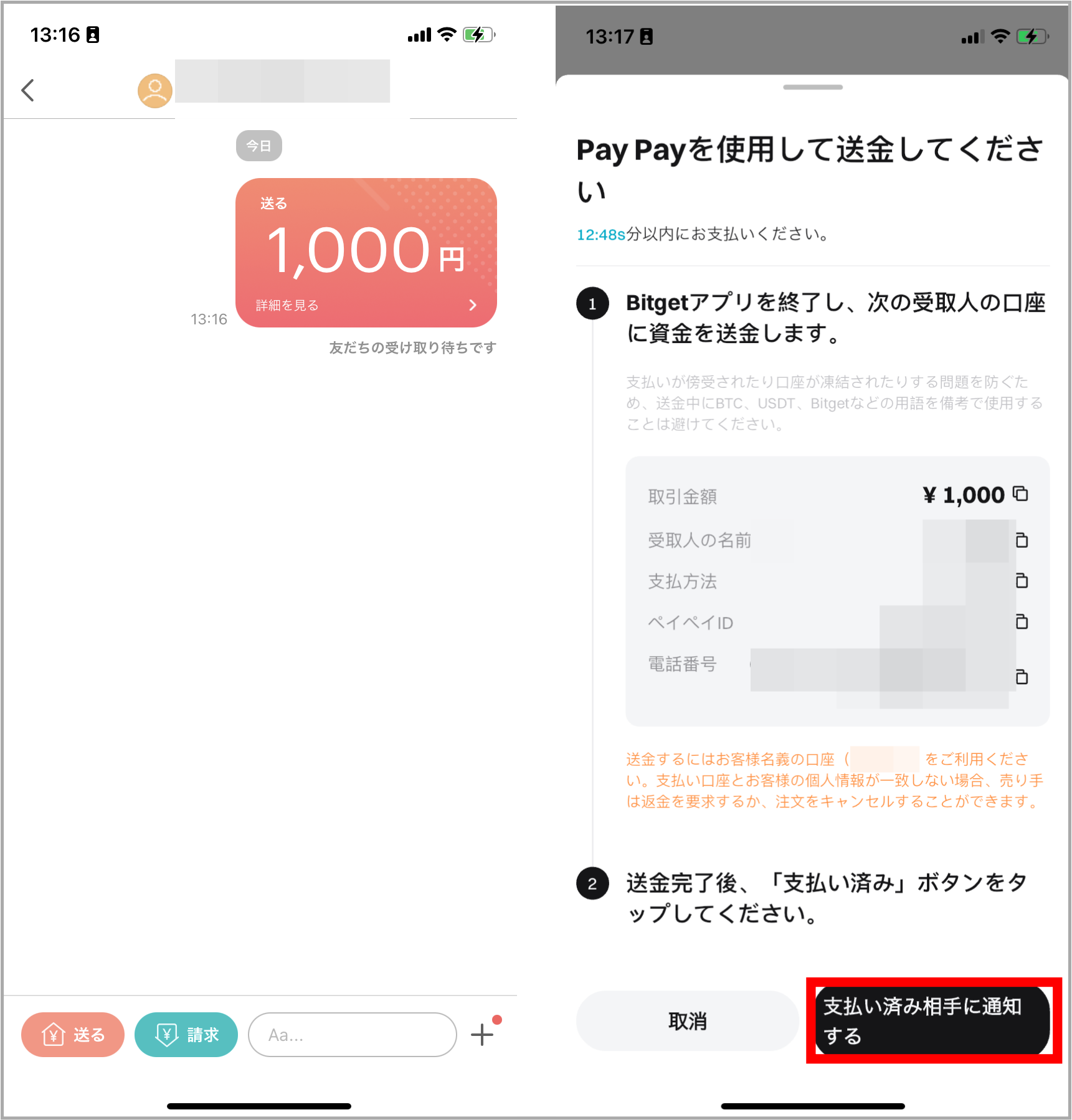 Bitgetに入金する方法・手順【画像付き解説】 – Mediverse｜暗号資産（仮想通貨）の専門メディア