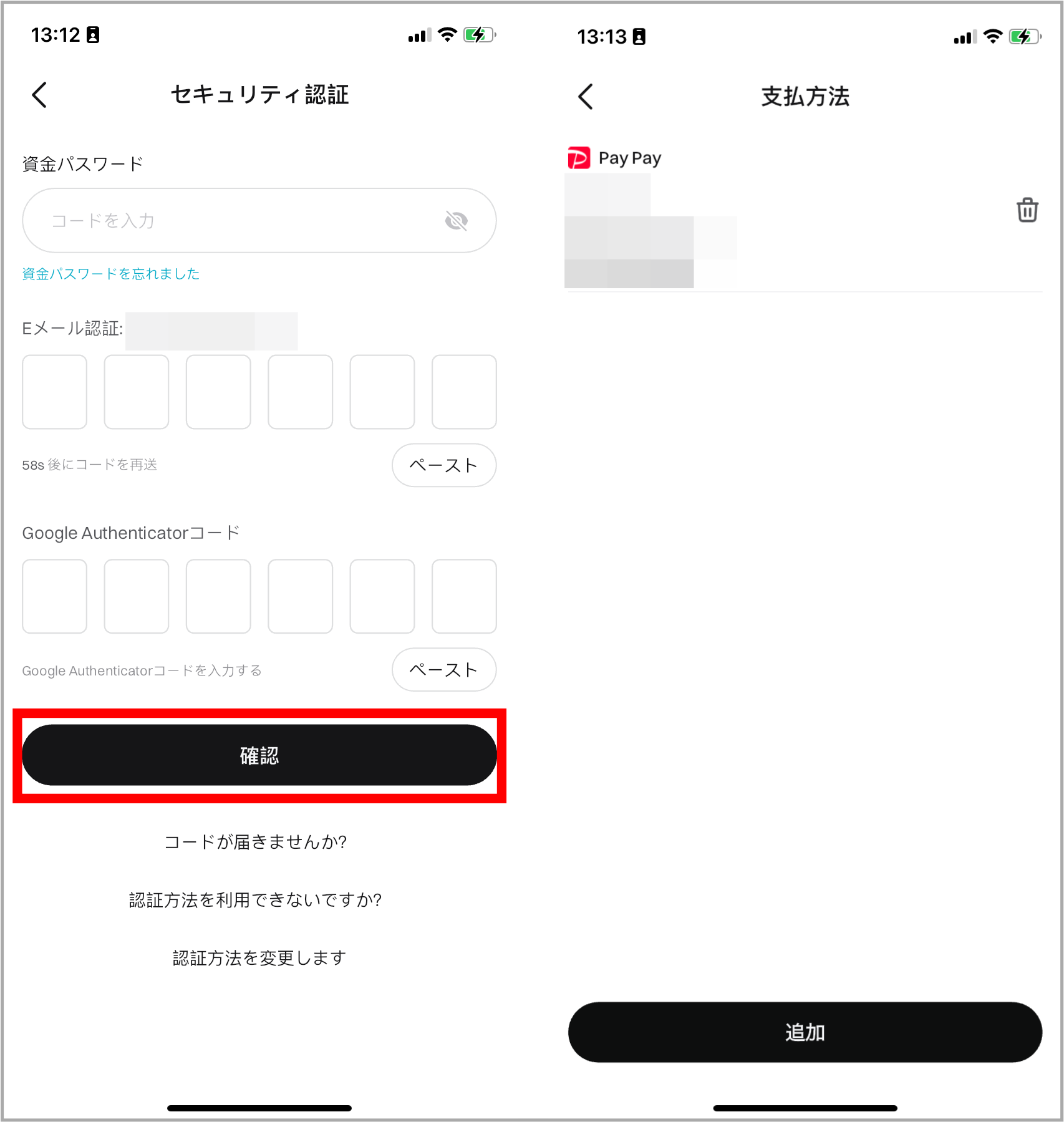 Bitgetに入金する方法・手順【画像付き解説】 – Mediverse｜暗号資産（仮想通貨）の専門メディア
